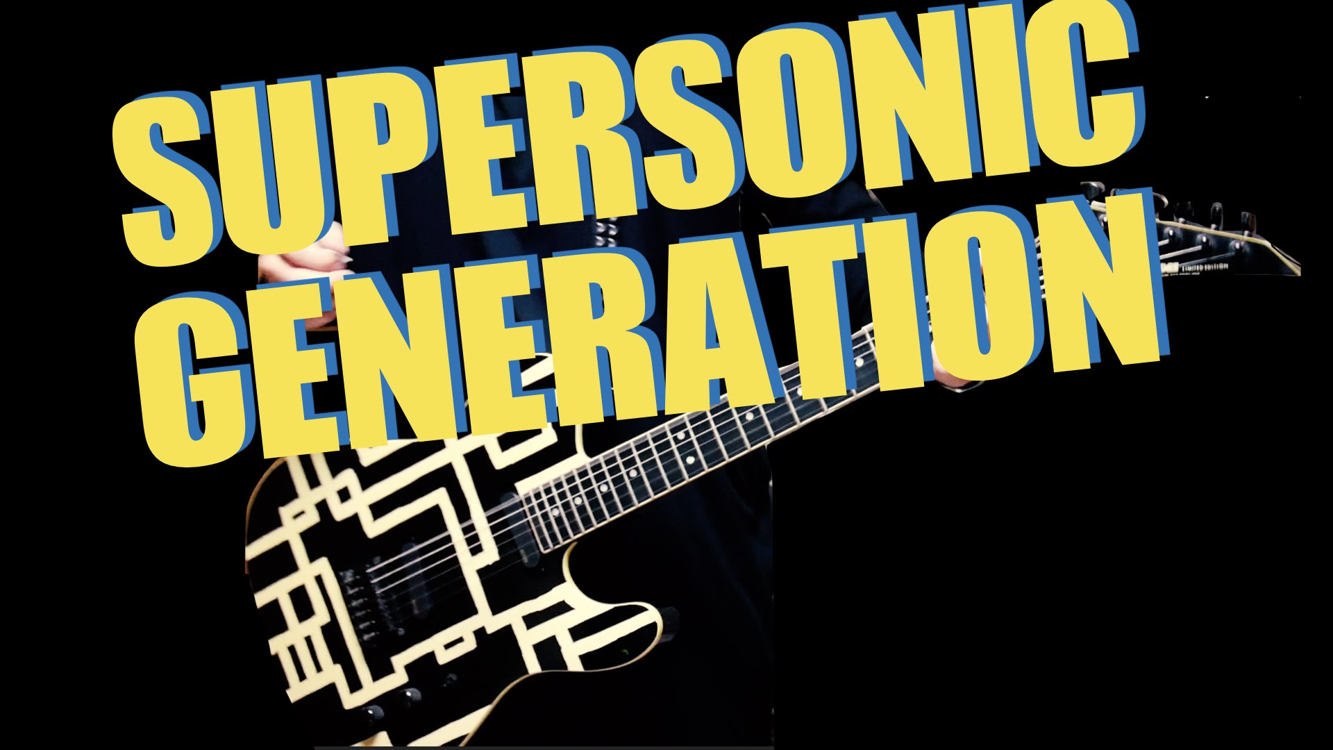 サムライシンジが弾いた布袋さんのSUPERSONICGENERATION